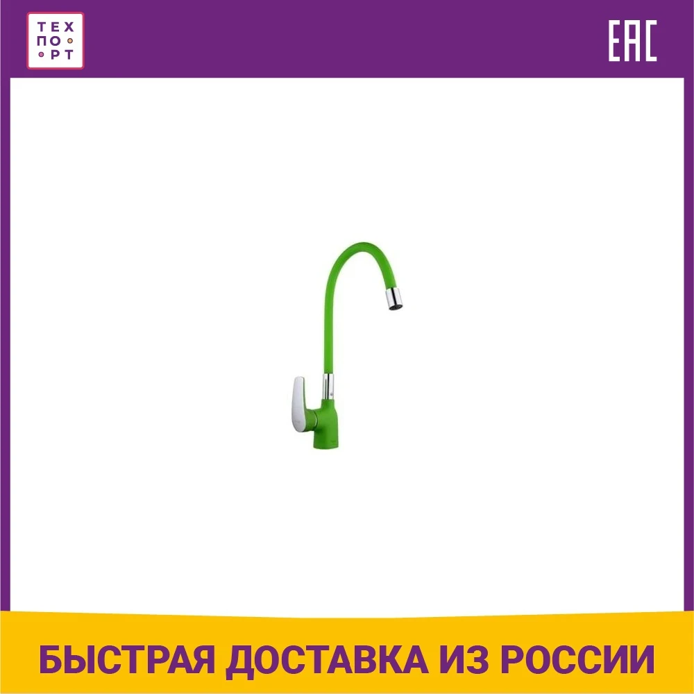 FRAP Green (f4453 05) herramientas de cocina, grifo mezclador para fregadero, accesorio para ...