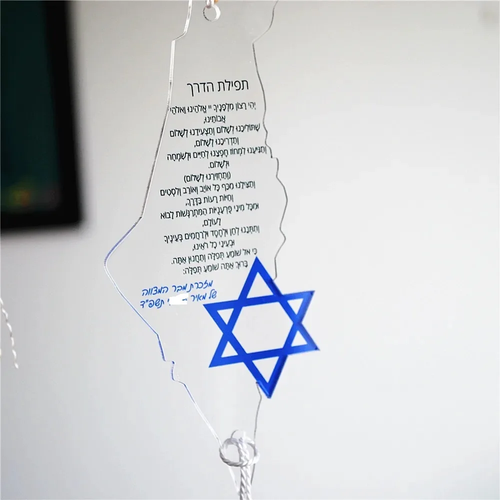 10pcs-Acrylic-Custom-Bar-Mitzvah-Wedding-Souvenir-Hebrew-Inscription ...