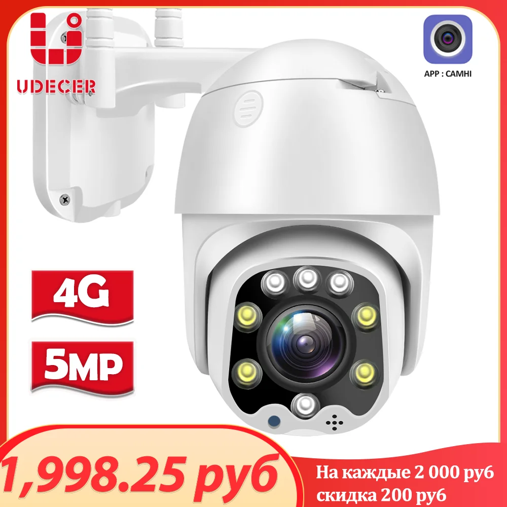 4g Sim Card Ip Camera 5mp Hd 5x Optical Zoom Wifi Camera Outdoor Cctv ...