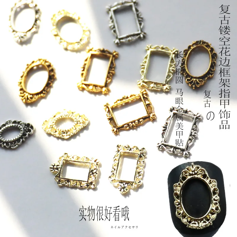 20pcs Vintage Nail Art Frames Four Colors Multi-shapes Retro Alloy Nail ...