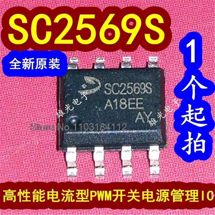5PCS-LOT-SC2569S-SC2569-SOP8-PWMIC.jpg