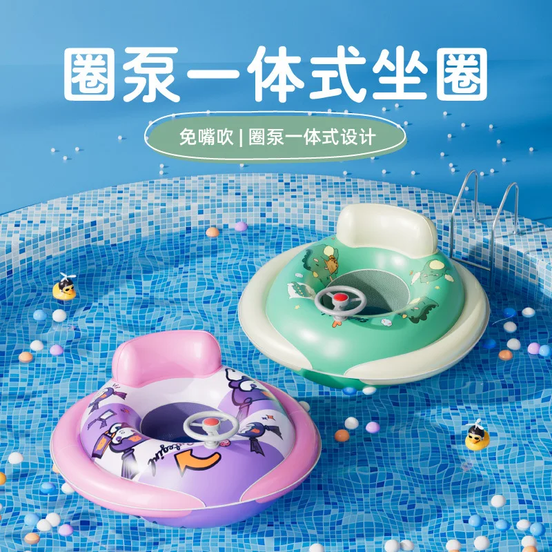 Children's swimming rings, armpits, baby party rings, seat rings, baby ...