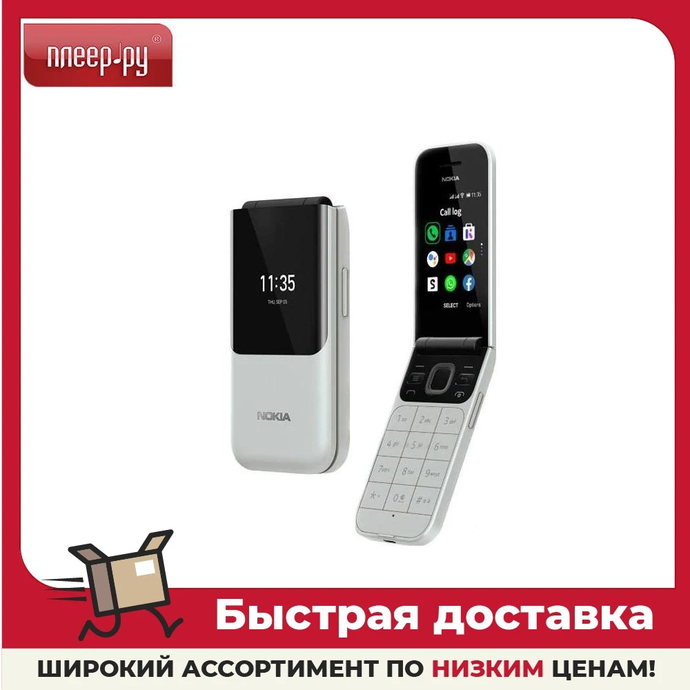 Nokia 2720 Price