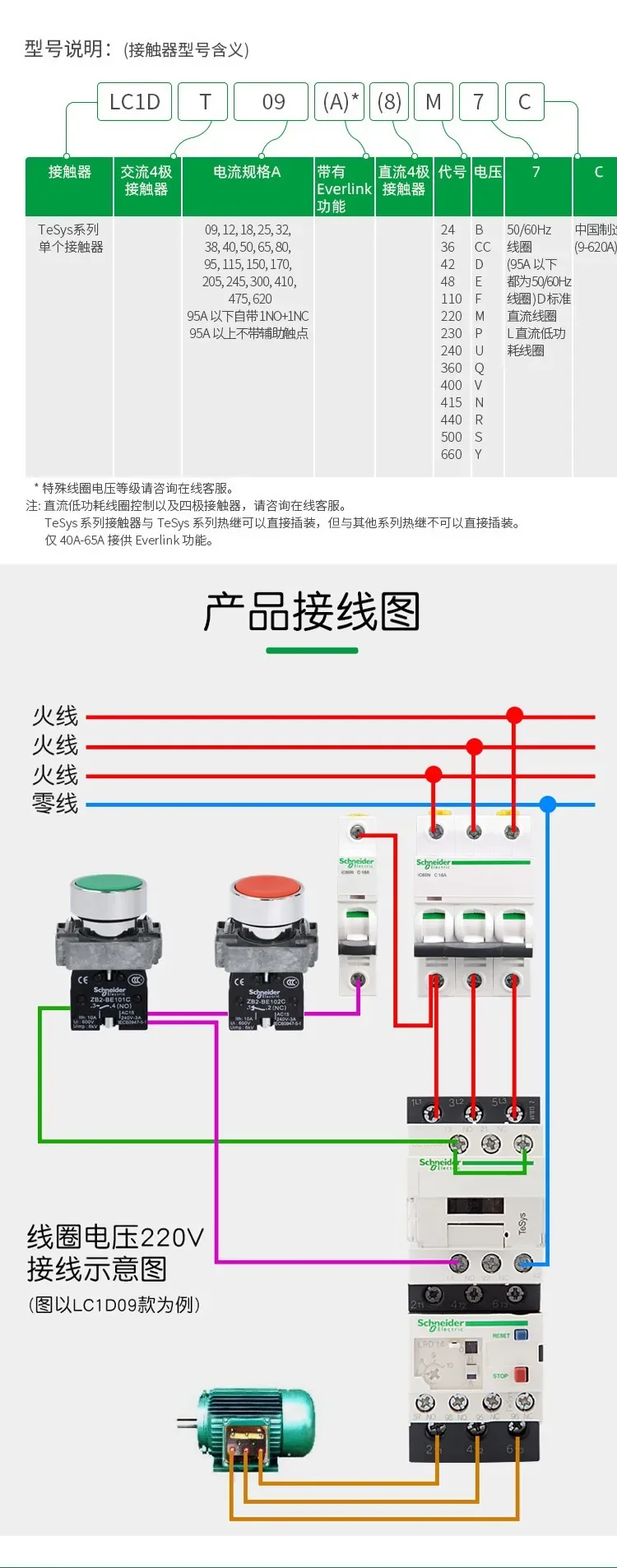 Контактор Schneider LC1E09 | AliExpress
