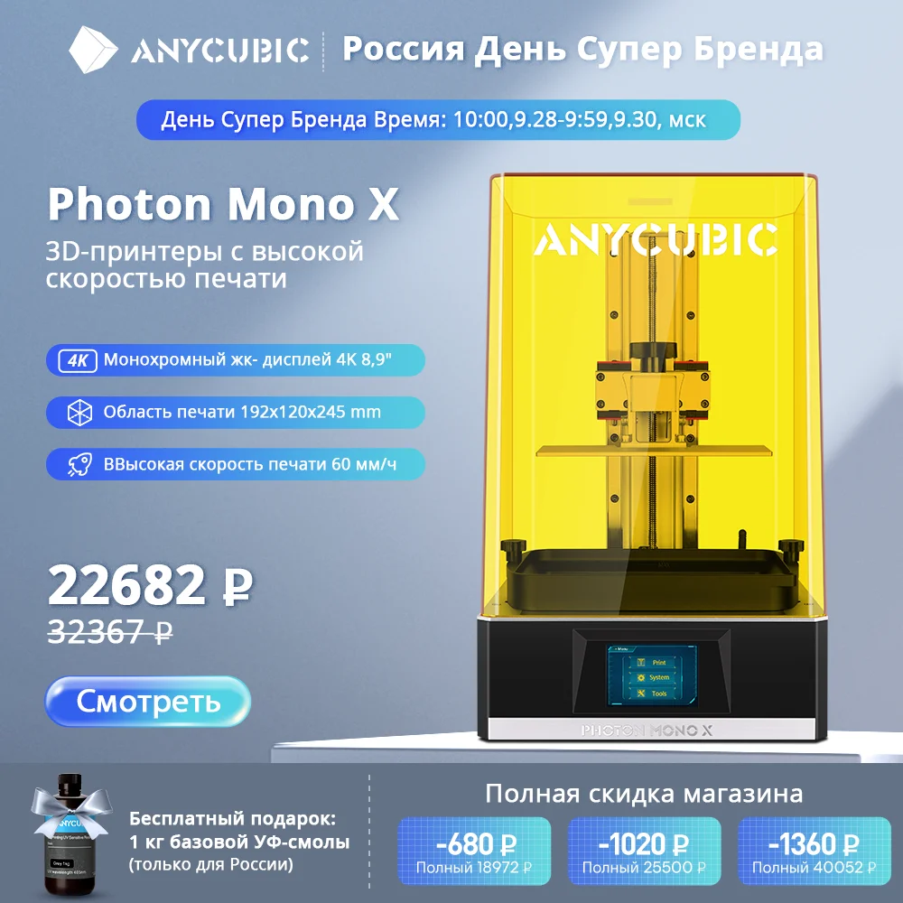 Anycubic Photon Mono X 3d Printer 8.9 Inch 4k Monochrome Lcd Uv Resin ...