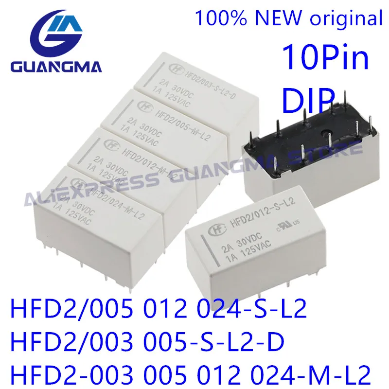 10PCS100% NEW HFD2/012-S-L2 HFD2/005-M-L2-D HFD2/024-S-L2-D HFD2/005 012 024-S-L2 Relay 5V 12V ...