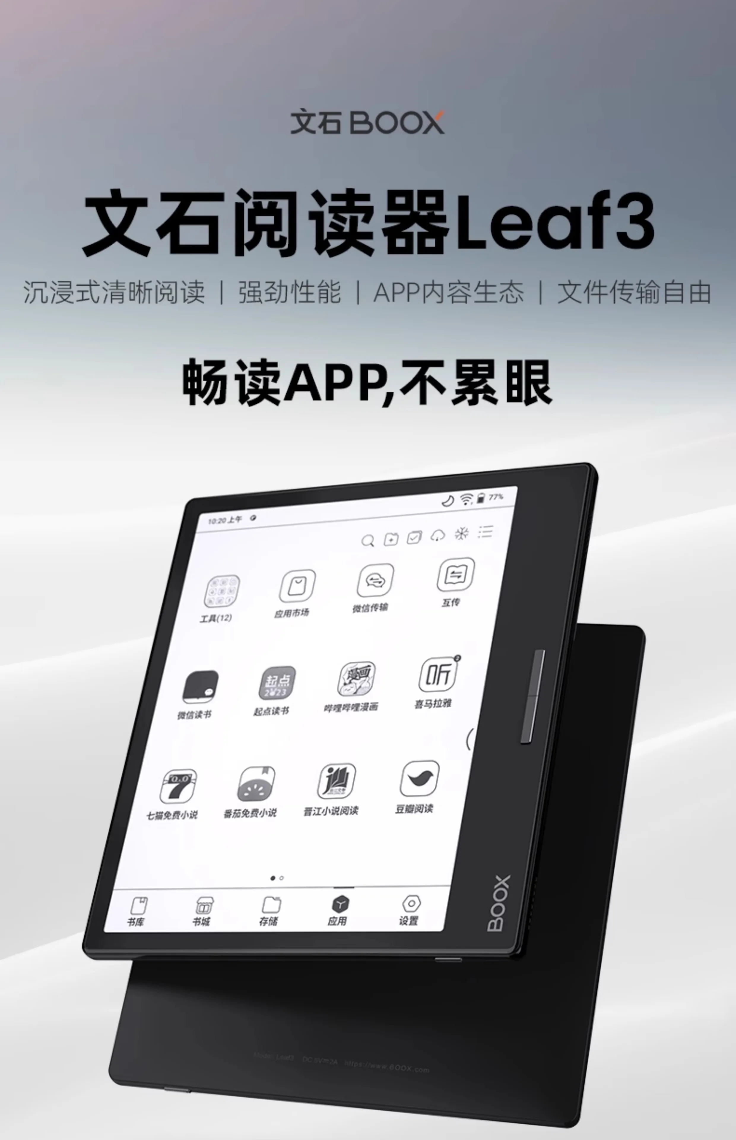 BOOX Leaf3 7Inch Android 11 E-ink 32GB E Ink Tablet 1680x1264 OTG Type ...