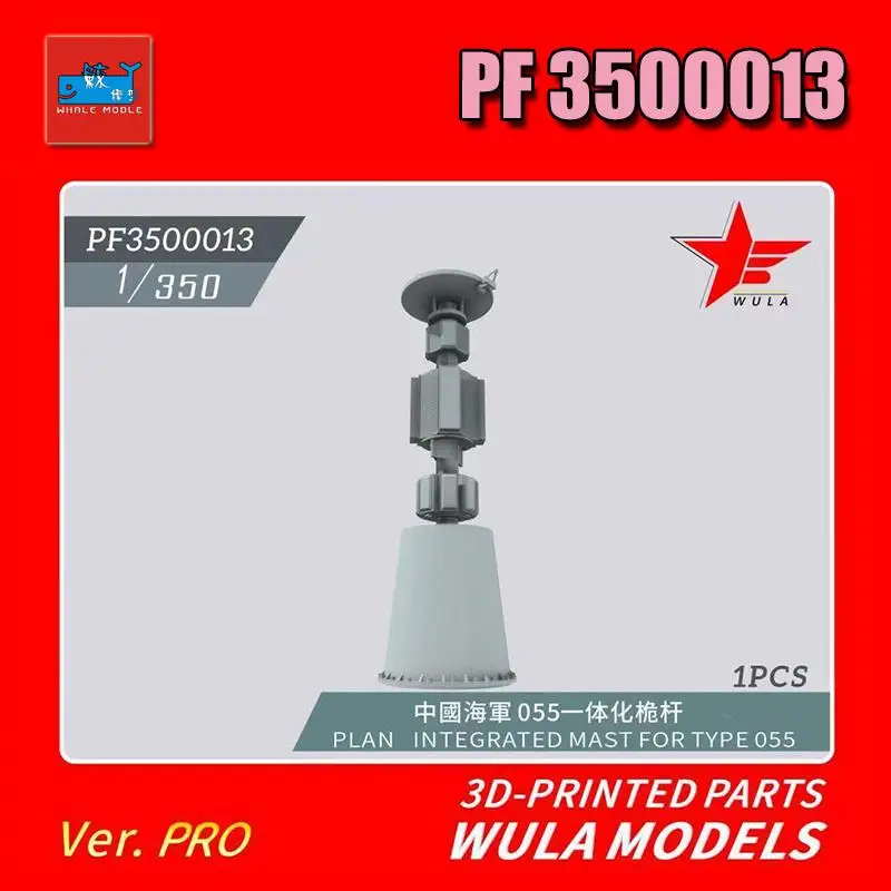 WULA MODELS PF3500013 1/350 Plan Integrated Mast For Type 055 3D ...