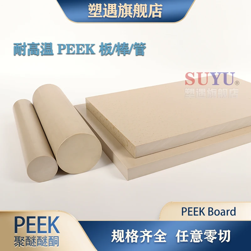 1-250mm-PEEK-Plate-Material-Anti-Static-Polyether-Ether-Ketone ...