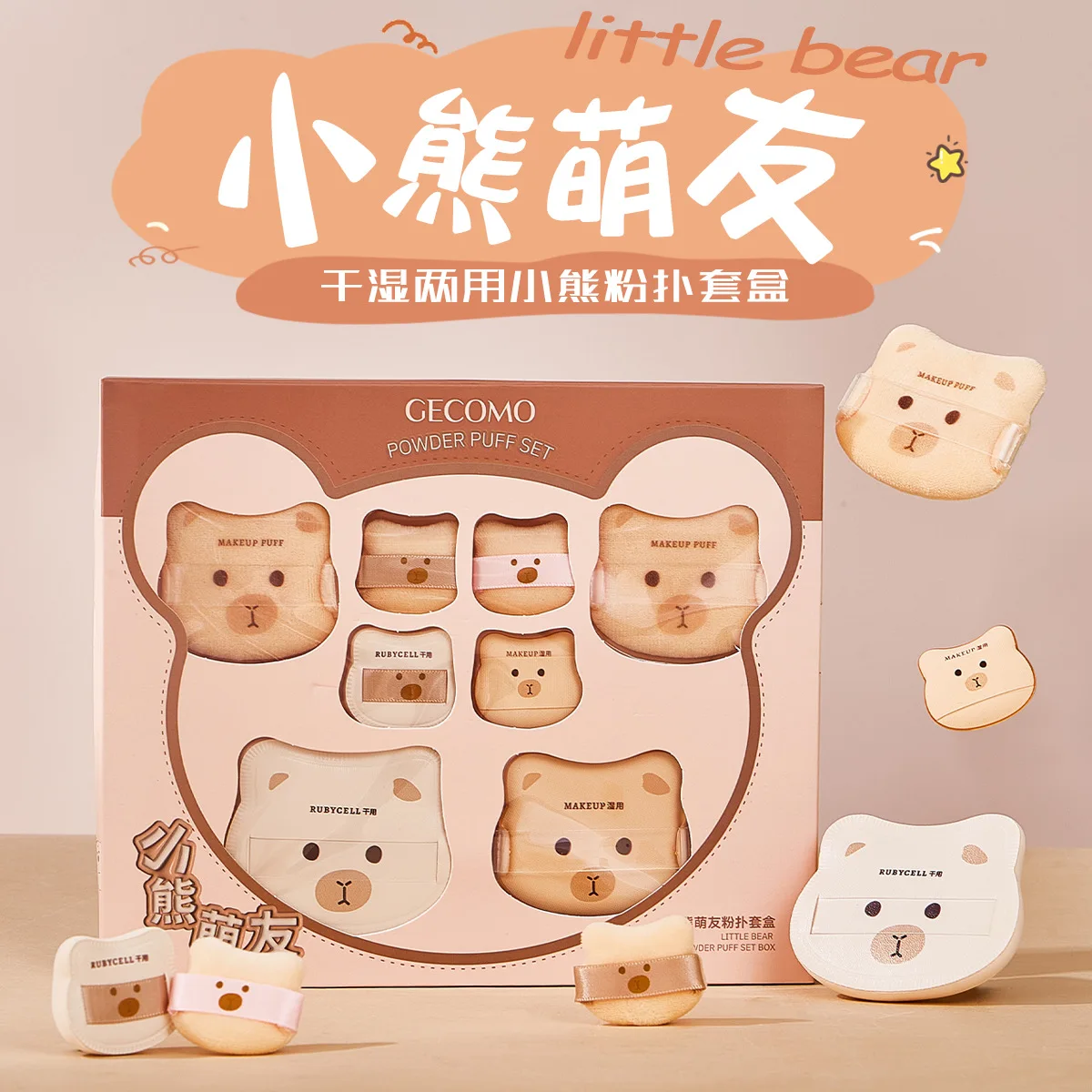 5/8/1PCS Cute Bear Powder Puff Set Soft Flocking Wet & Dry Use Sponge ...