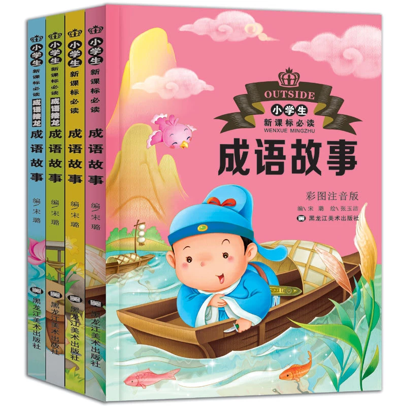 Chinese Idiom Story Book Zhuyin Version Children's Storybook 3 6 7 8 10 ...