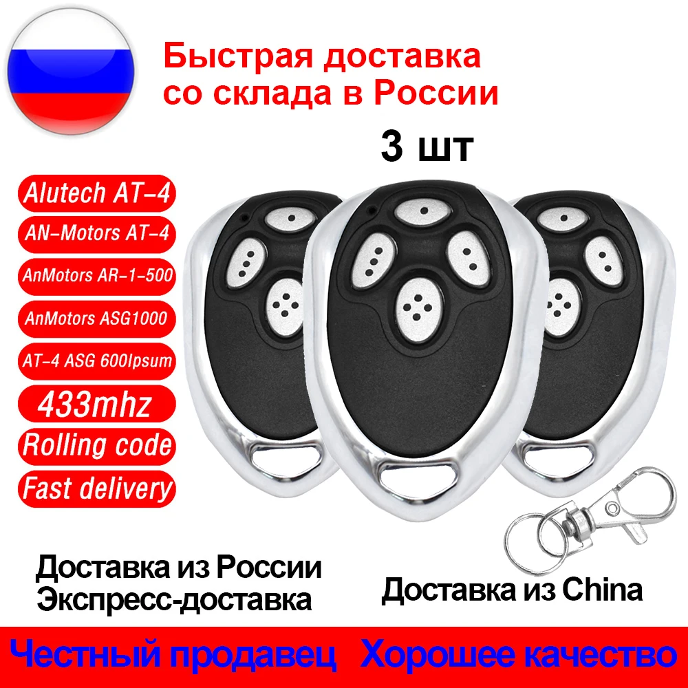 100% Compatible Alutech AT 4 Garage Remote Control 433.92 MHz Frequency ...