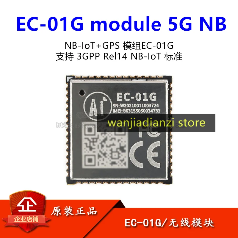 5g-nb-iot-GPS-bds-EC-01G.jpg