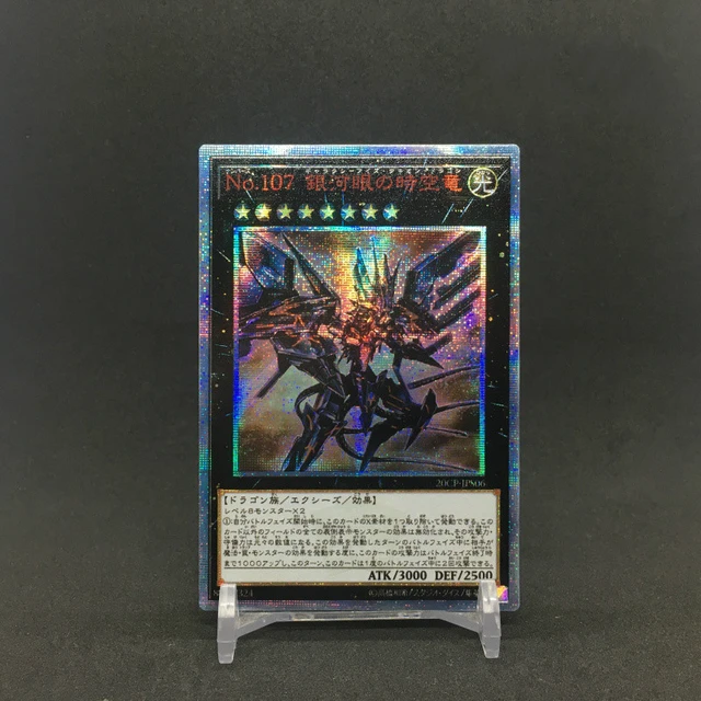 Galaxy Eyes Tachyon Dragon Card