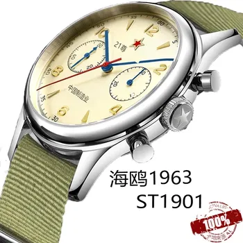 Seagull 1963, the watch of the Chinese Air Force | Relojes.Wiki