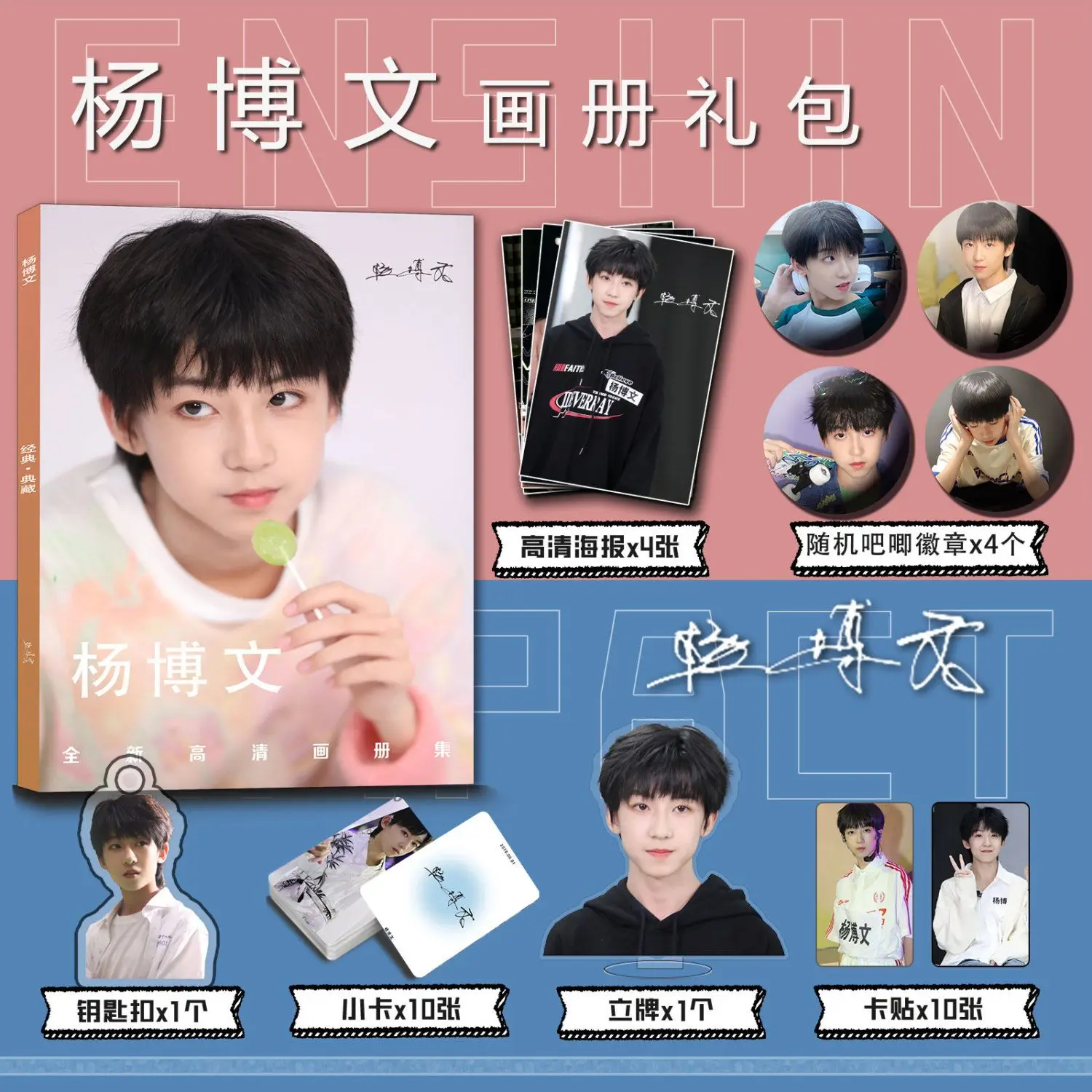 Chinese Star Yang Bo Wen TF Family Fanmade Picture Book Peripheral ...