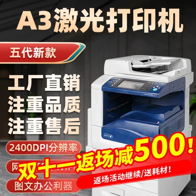 Xerox-7855-color-copier-A3-large-printer-office-laser-copier-commercial ...