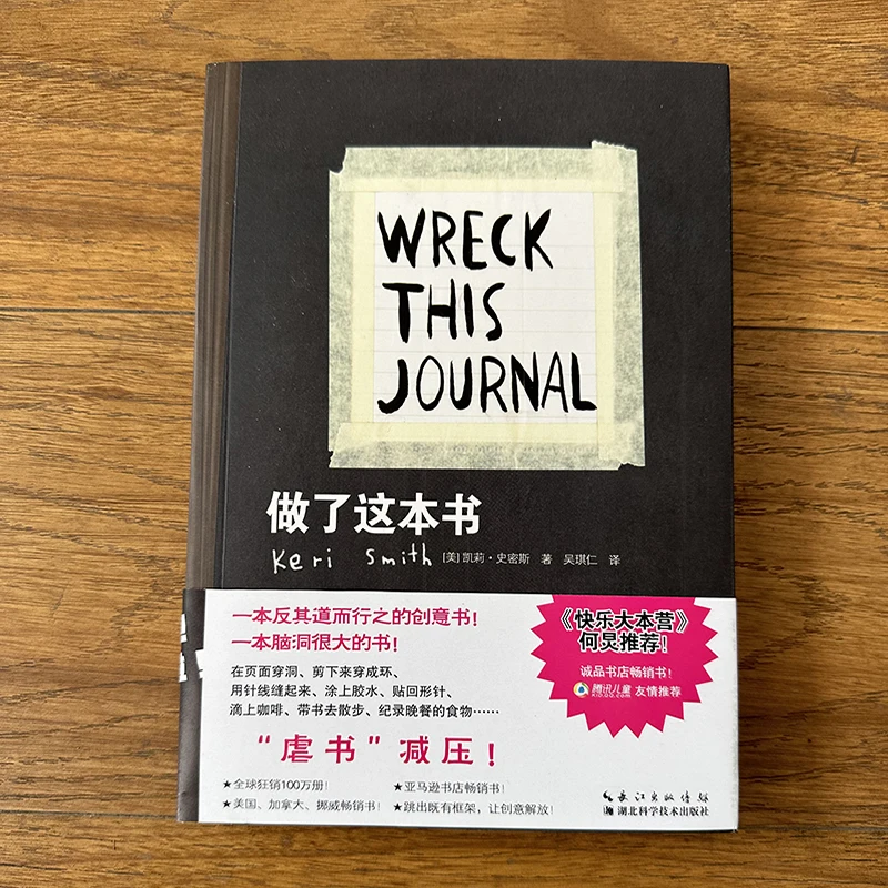 Wreck This Journal Everywhere By Keri Smith Creative Coloring Books For ...