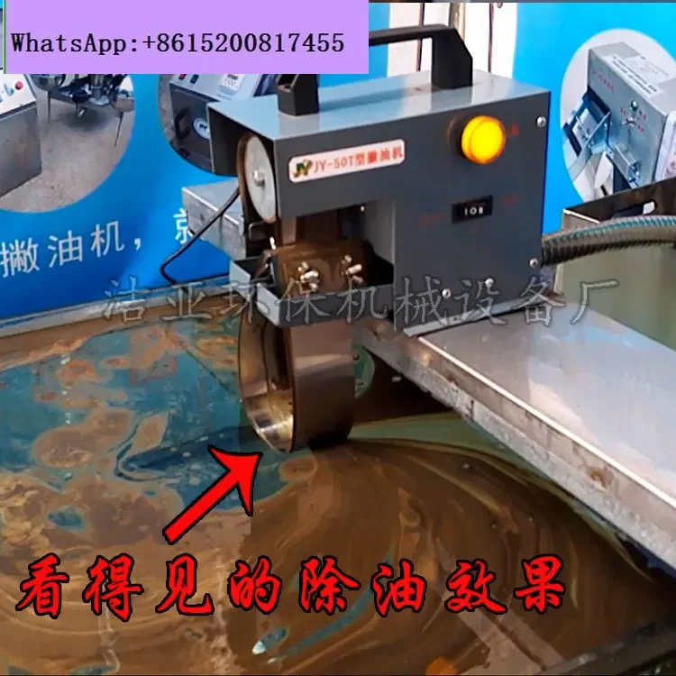 Machine tool water tank oil scraper Industrial oil-water separator Belt ...