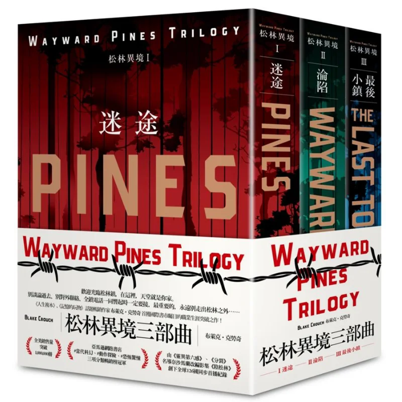 The Pine Forest Wonderland Trilogy New Edition Set With Imagery Design ...