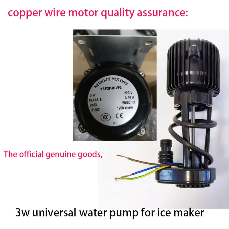 Ice-maker-water-pump-3W-water-pump-circulation-pump.jpg