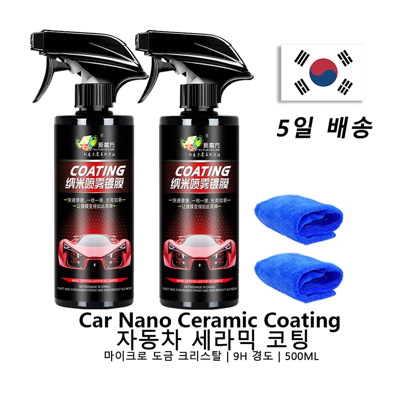 Glass Coating Agent Car Washing Supplies Ceramic Car Coating Waterproof ...
