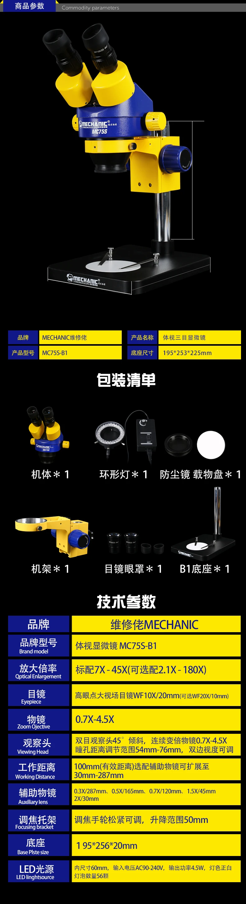 MECHANIC MC75S-B1 Industrial Binocular Stereo Microscope HD Electronic ...