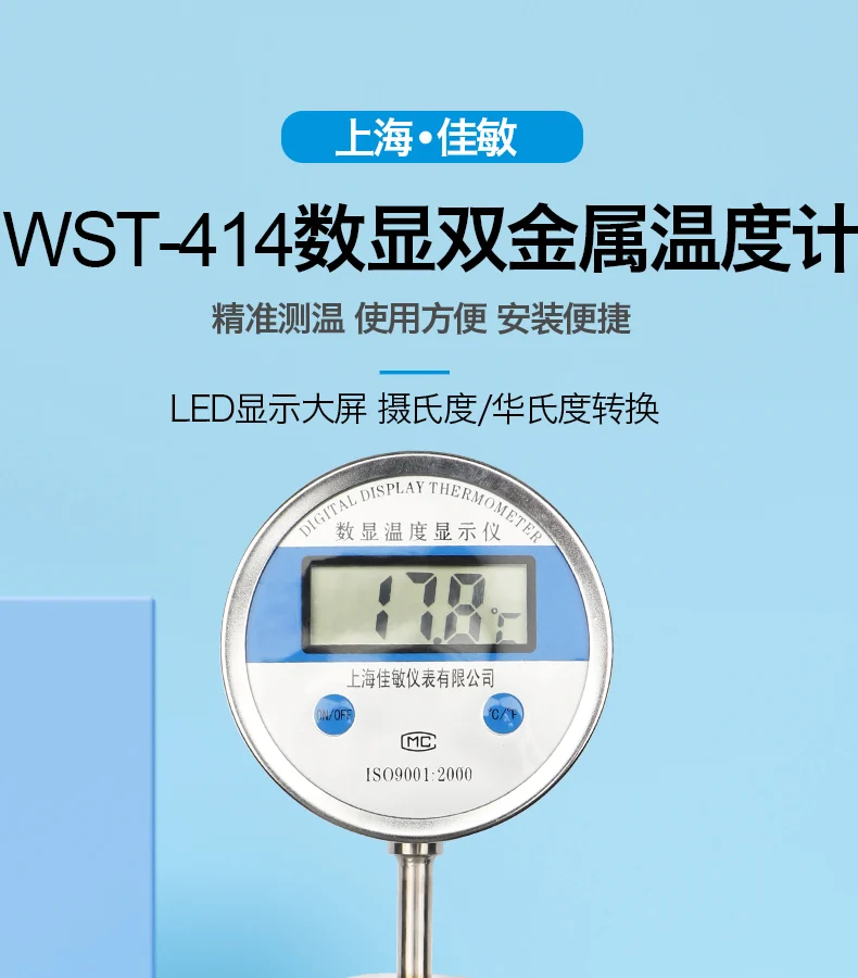 Digital-display-bimetal-thermometer-WSS-414-quick-package-food-grade ...