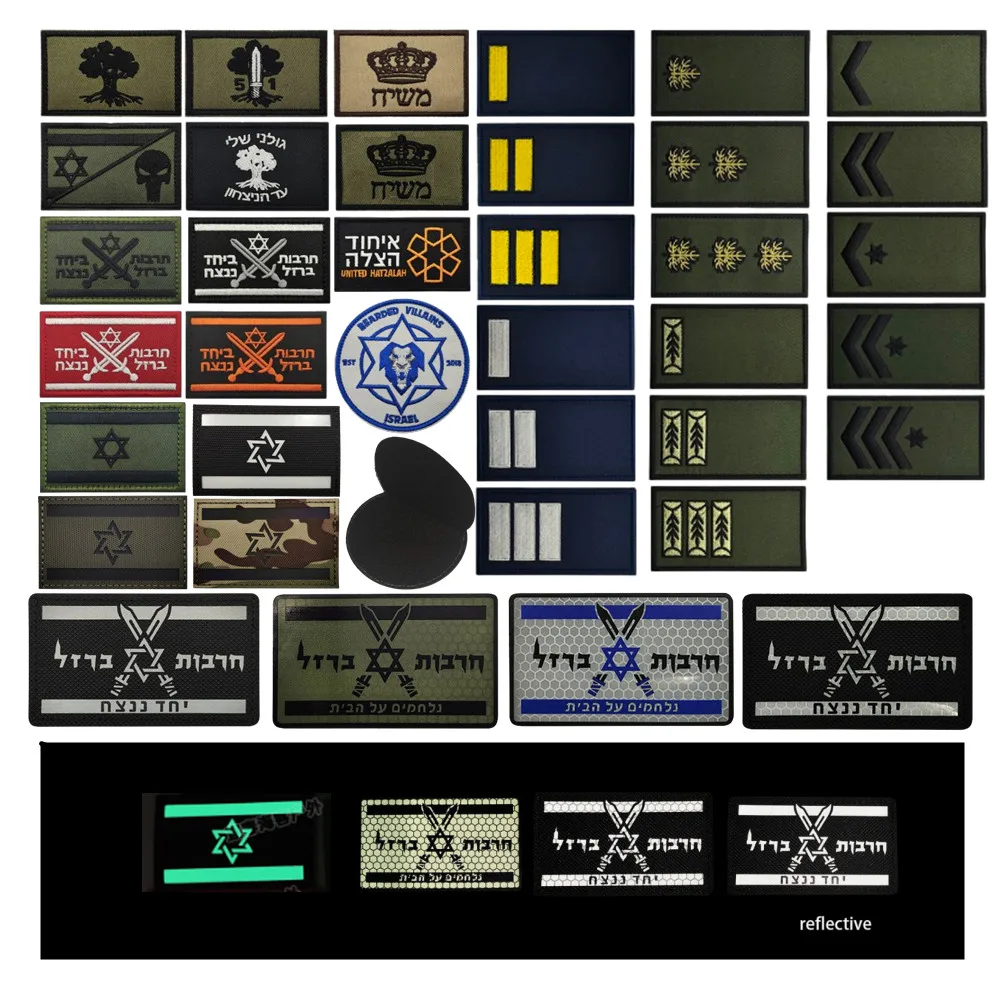 Army Rank Patches Sergeant Stripes מדינת ישראל Army Infrared Reflective ...