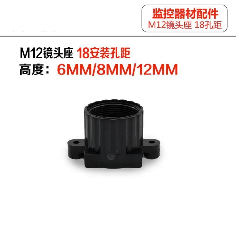 M12 lens holder 18mm mounting hole 6mm 8mm 12mm height plastic lens ...
