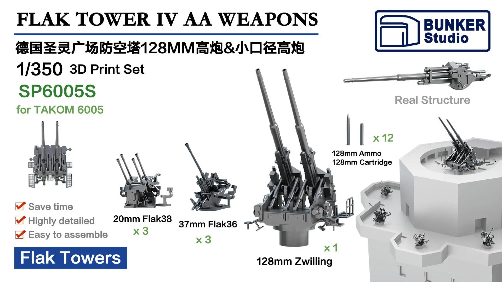 Bunker-sp6005s-alem-o-flak-tower-iv-aa-armas-modelo-kit.jpg