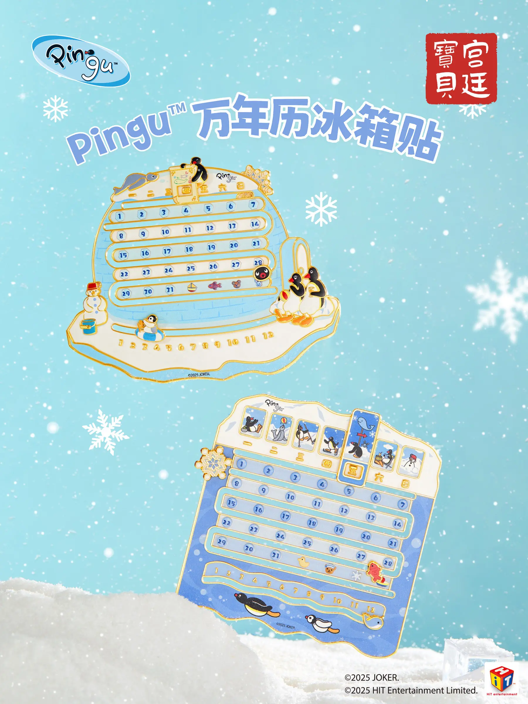 Pingu Penguin Calendar Refrigerator Trend Toy Ornaments Decorated ...