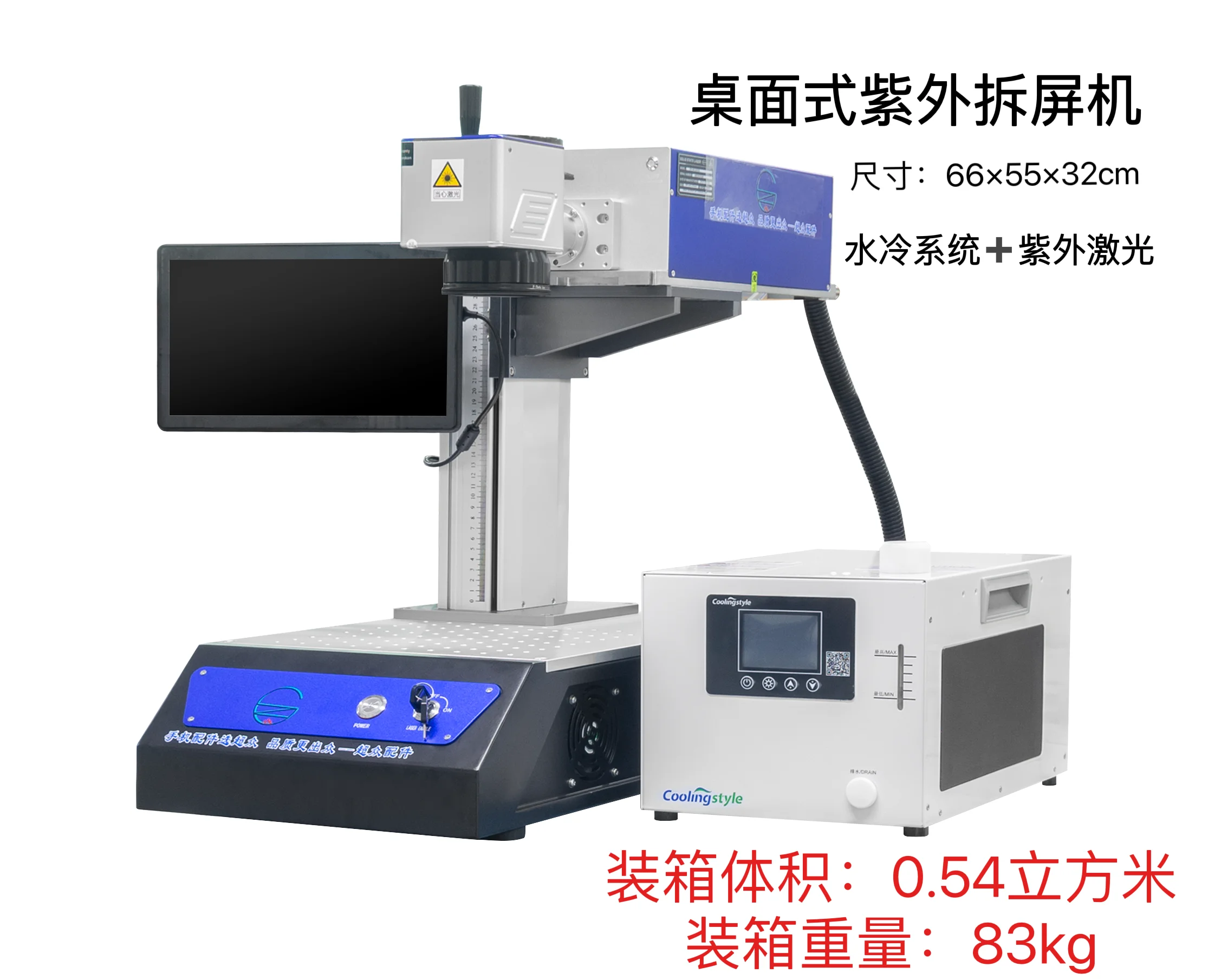 Screen-Frame-Disassembly-Laser-Machine-For-iPhone-Samsung-Other-Tablets ...