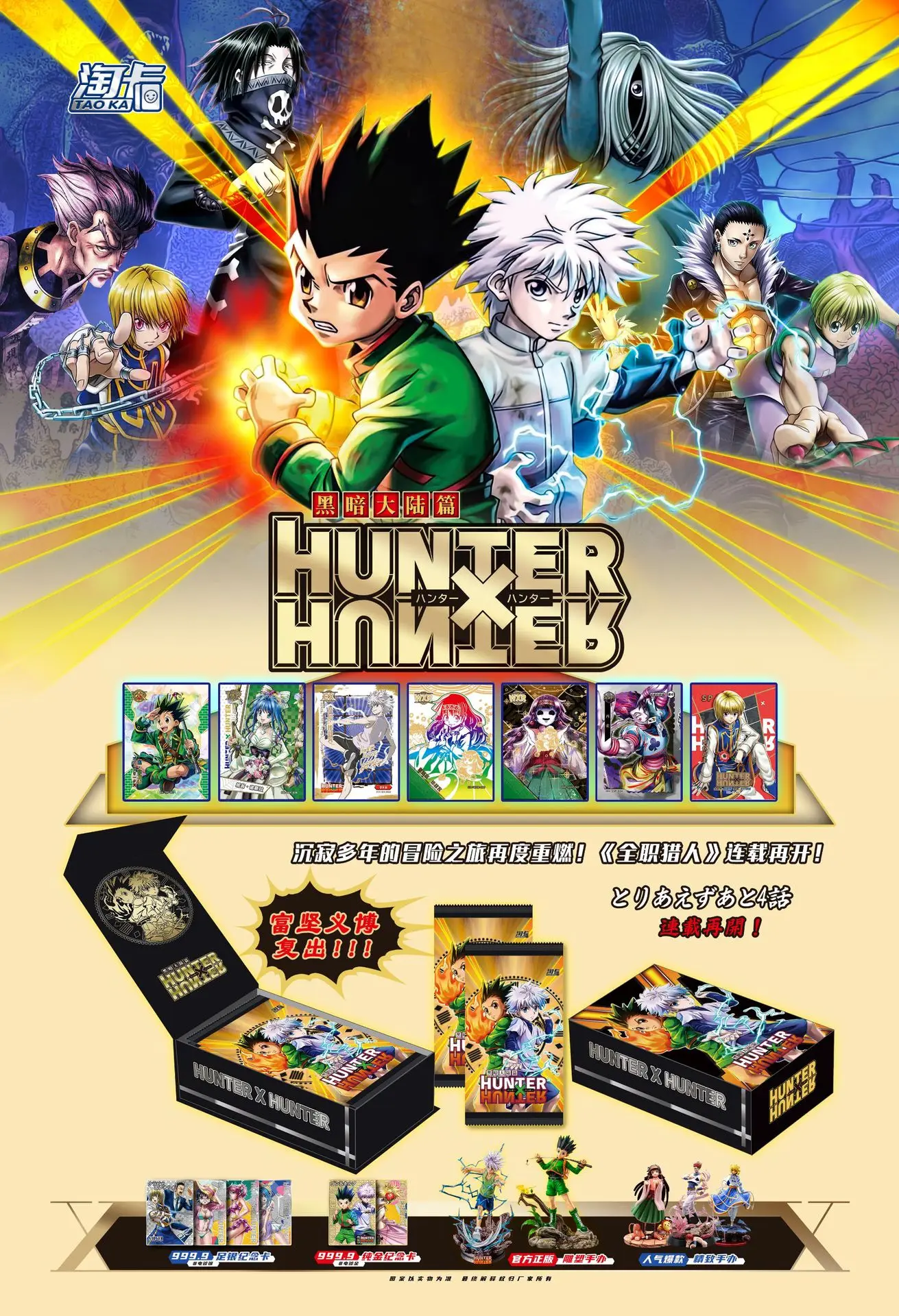 Hunter X Hunter 2011 Hisoka With Cards