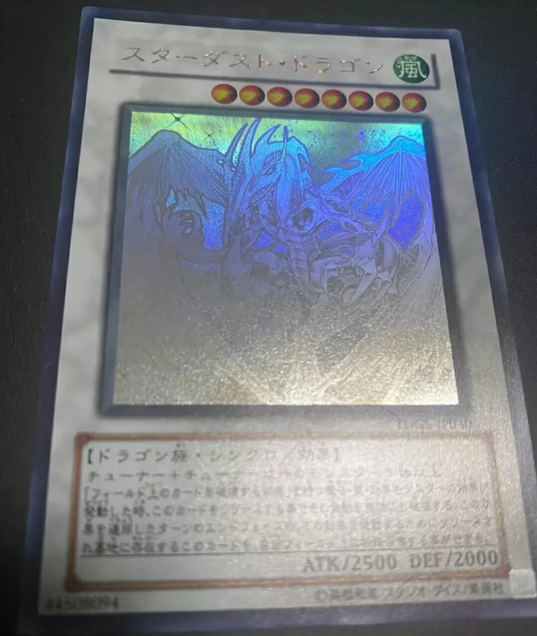 Stardust Dragon Ghost Rare