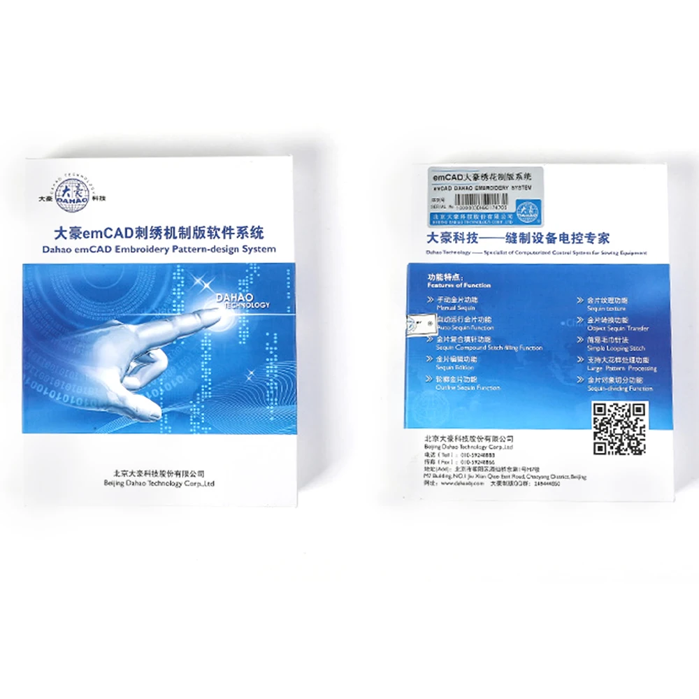 Dahao A15 CAD Embroidery Machine Edition Software System