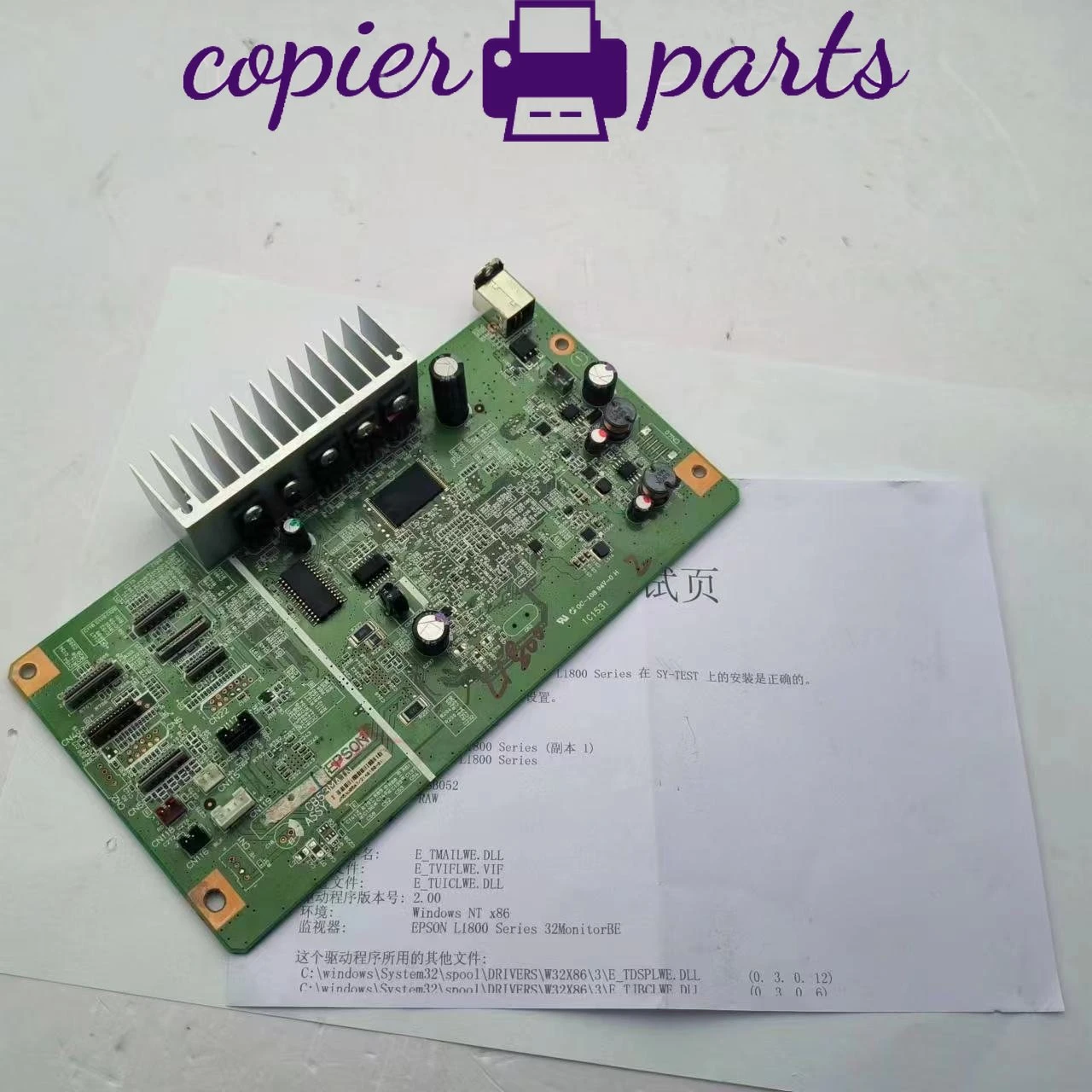 UV printer Motherboard Formatter Logic Board For Epson L1800 R1390 1390 ...