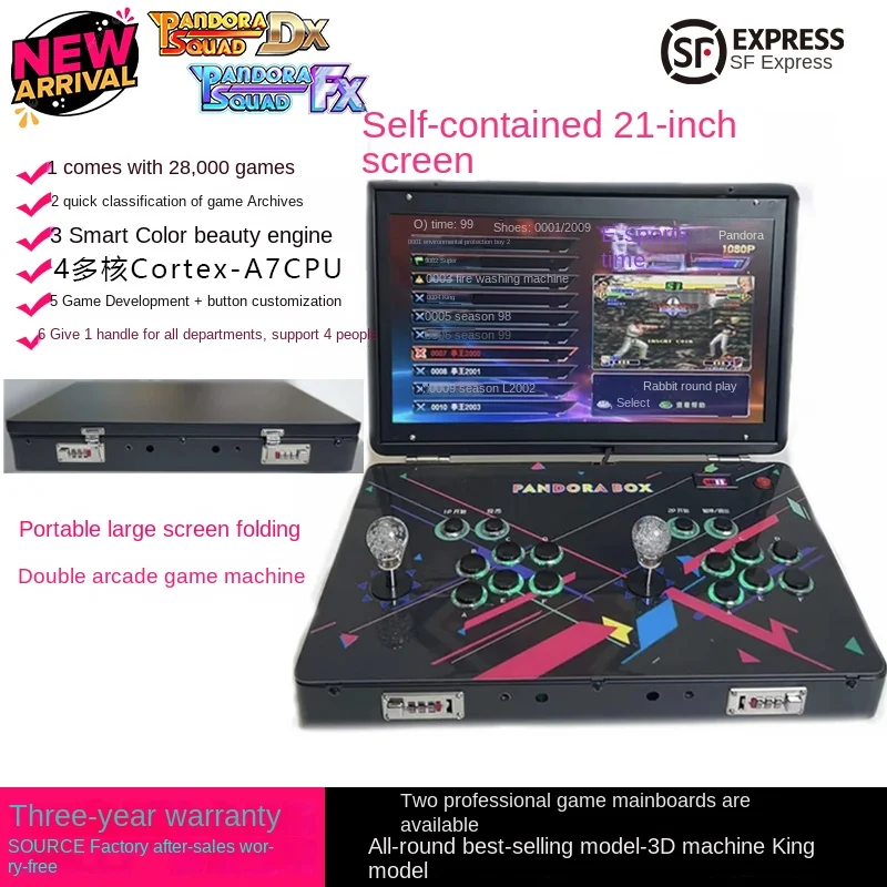 3D-arcade-game-console-home-all-in-one-machine-large-screen-new-two ...