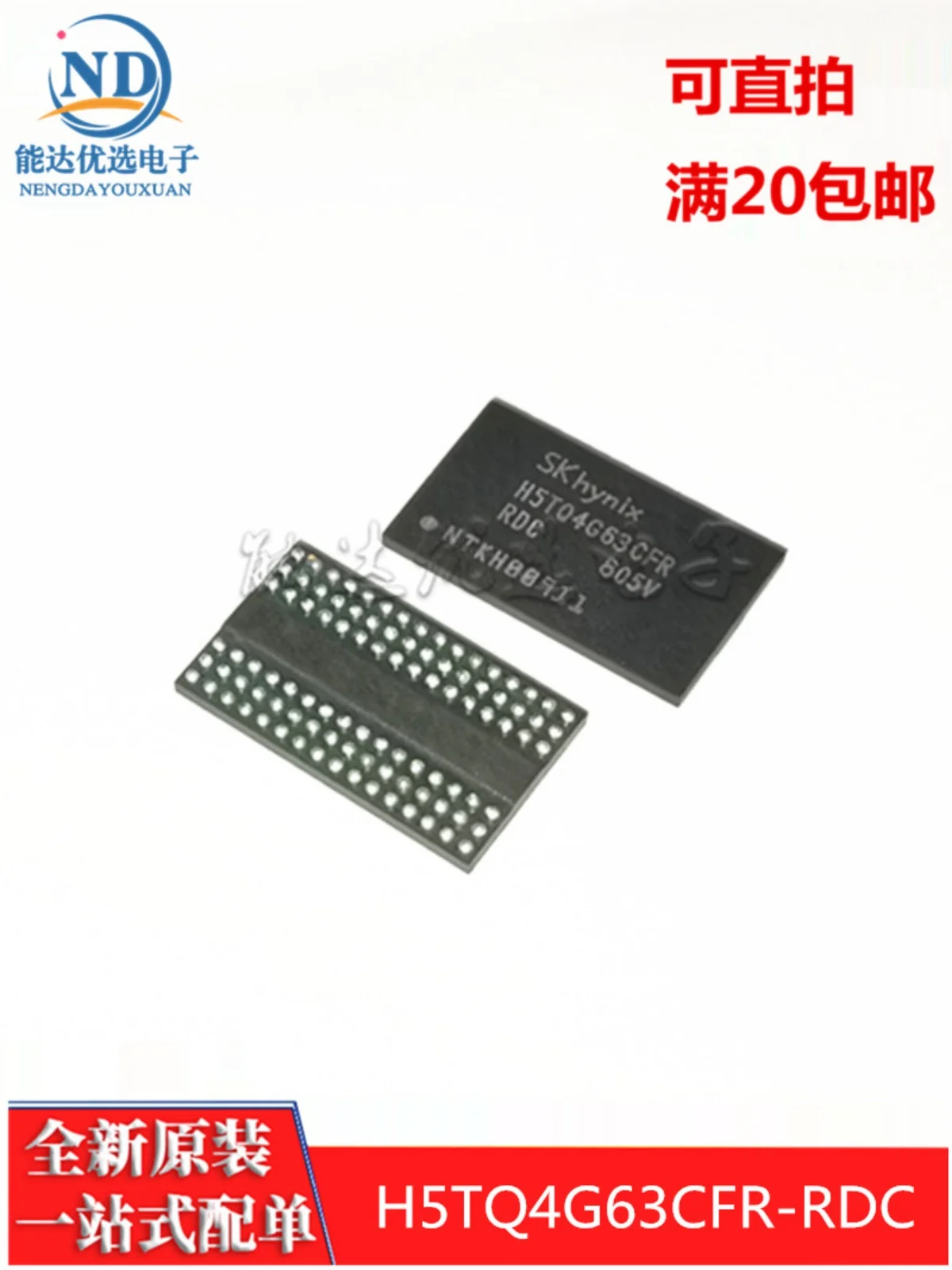 1pcs-lot-New-original-H5TQ4G63CFR-RDC-DDR3-BGA-H5TQ4G63CFR-4GB.jpg
