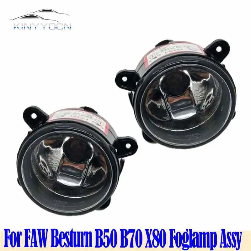 For-FAW-Besturn-B50-B70-X80-Front-Bumper-Fog-Light-Foglight-Fog-Lamp-Foglamp-DRL-Day.jpg