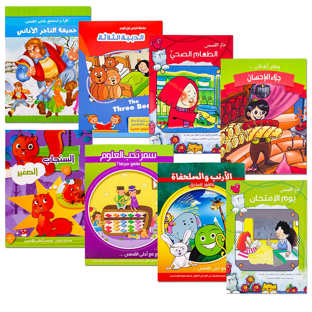 Arabic-Learning-Children-Education-Story-Picture-Books-Cartoon-Fairy ...
