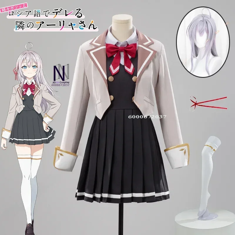 Anime-Alya-Alisa-Mikhailovna-Kujou-Cosplay-Costume-Wig-Dress-School ...