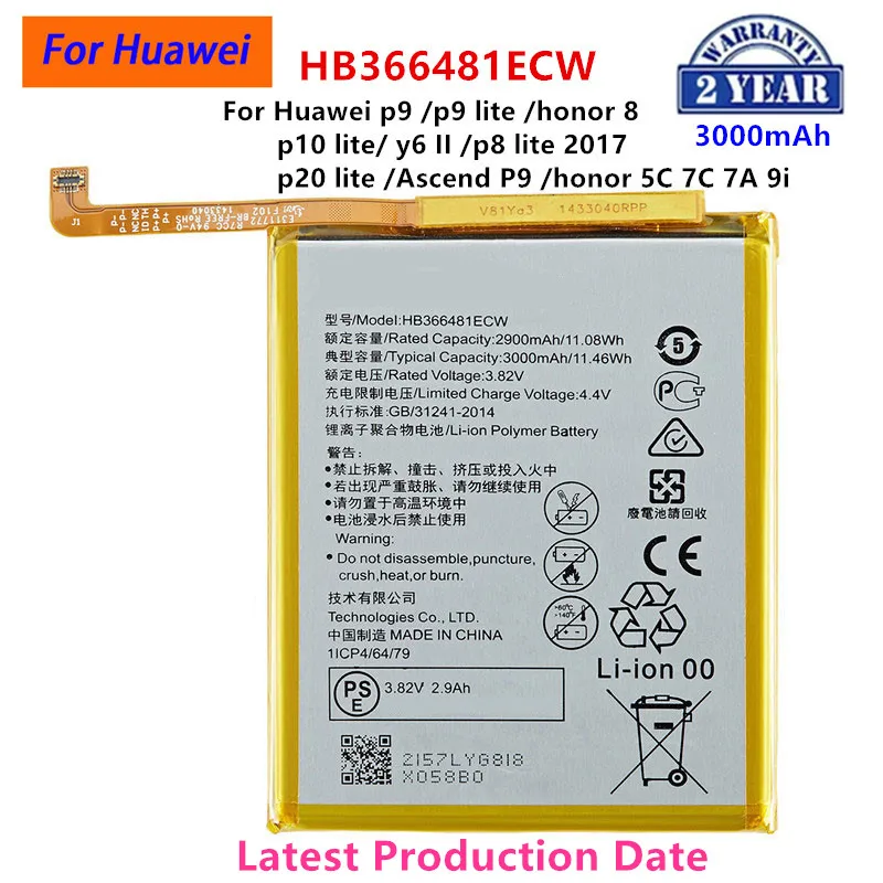 オリジナルHB 366481 ECW Huawei 社 p9 /p9 lite/ Honor 8/ p10 lite/ y6 II/ p8 ...