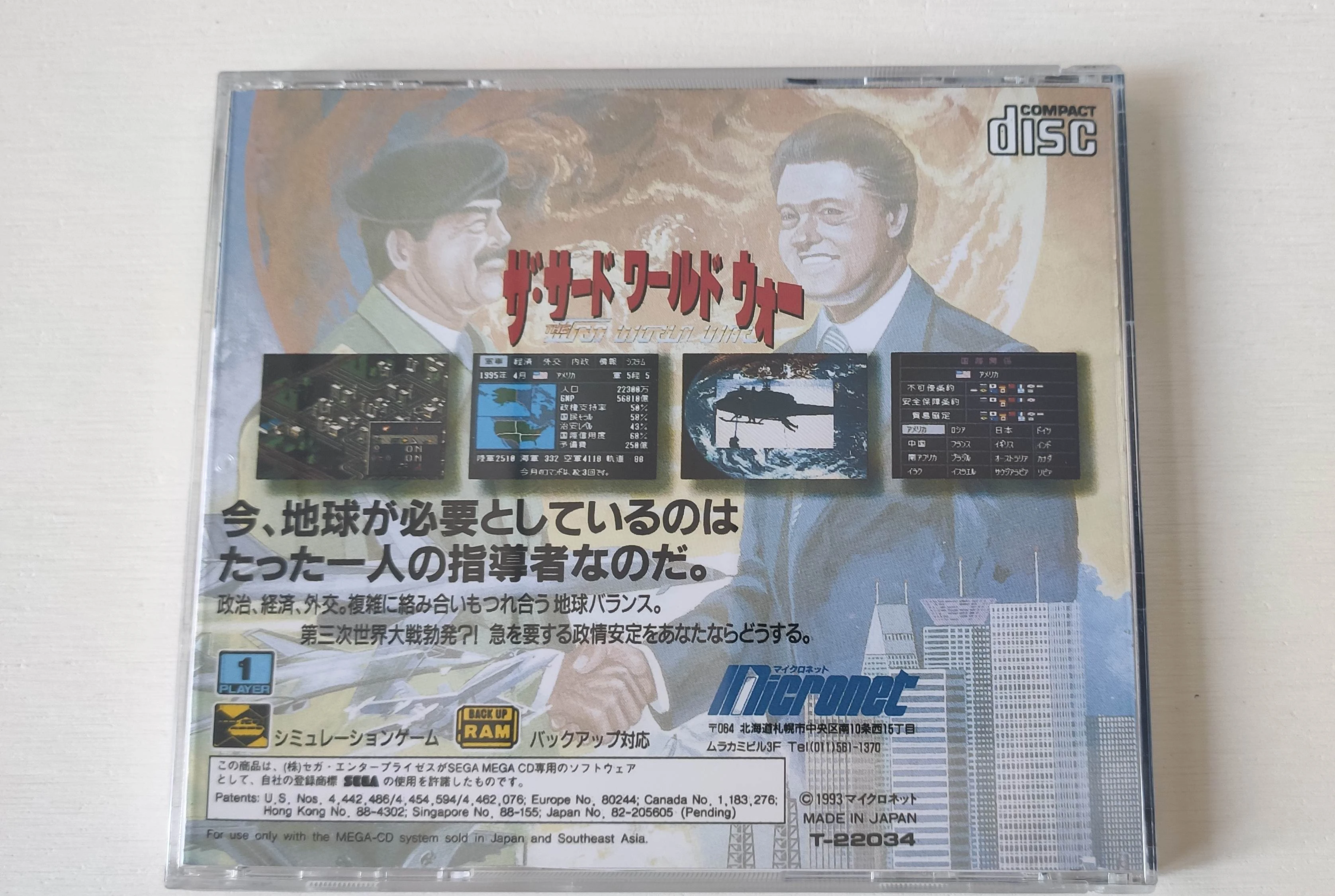 Mega CD Copy Disc Game The Third World War Unlock Console Megasega ...