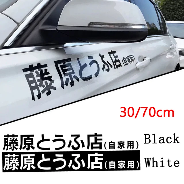 Custom Japanese Text Decal Spinnywhoosh Graphics, 49% OFF