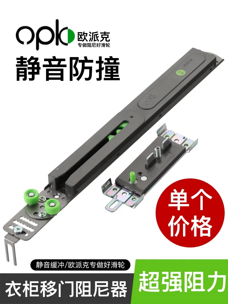 1pc-Opk-wardrobe-sliding-door-buffer-damper-sliding-door-track-pulley ...