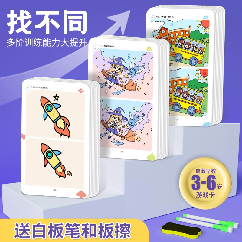 Fun Find The Difference Focus Training Cards Kindergarten Children's ...