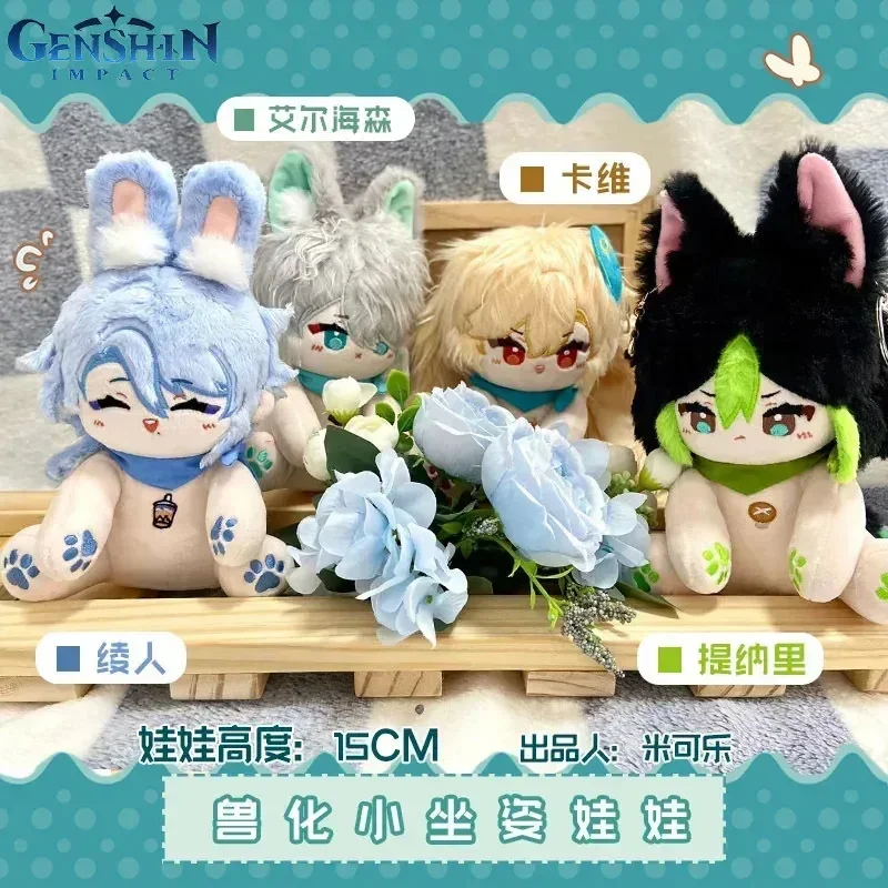 New-15cm-Genshin-Impact-Alhaitham-Kaveh-Tighnari-Kamisato-Ayato-Plush ...