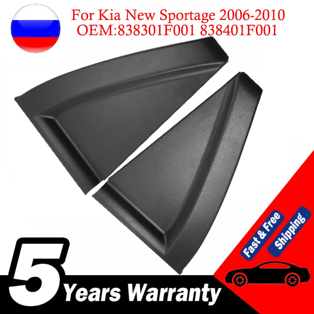 For-Kia-Sportage-2005-2006-2007-2008-2010-New-Car-Door-Outside-Delta ...