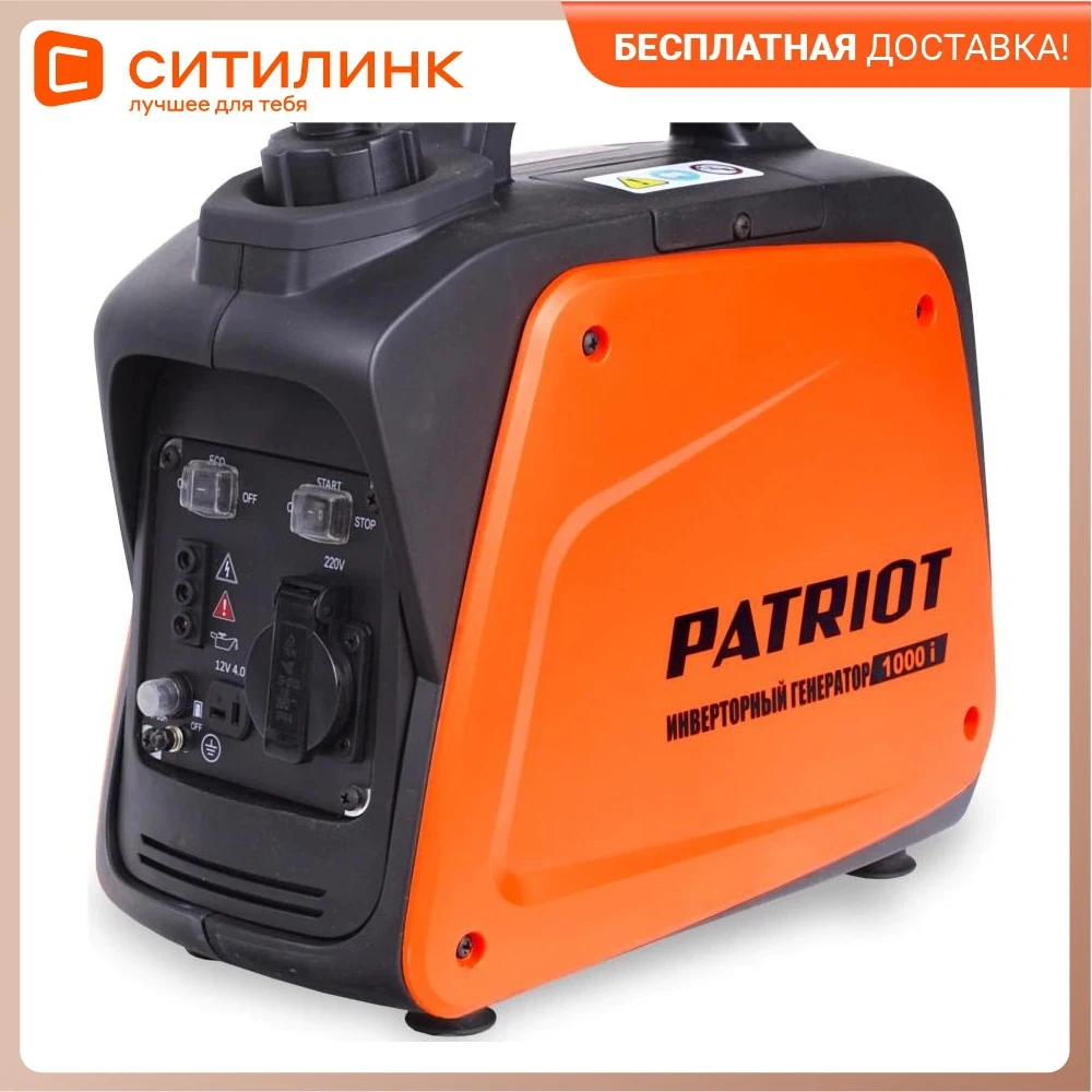 Generador de gasolina PATRIOT GP 1000i, 220, 0.9kW [474101025 ...